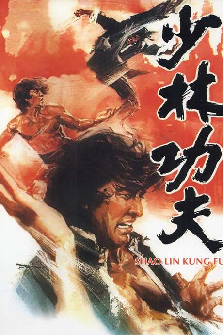 ‎Shaolin Kung Fu (1974) directed by Joseph Kuo • Reviews, film + cast ...