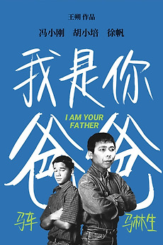 ‎Father (2000) directed by Shuo Wang • Reviews, film + cast • Letterboxd