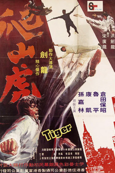 ‎Tiger (1972) directed by Chien Lung • Reviews, film + cast • Letterboxd