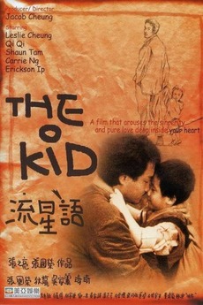 ‎The Kid (1999) directed by Jacob Cheung • Reviews, film + cast ...