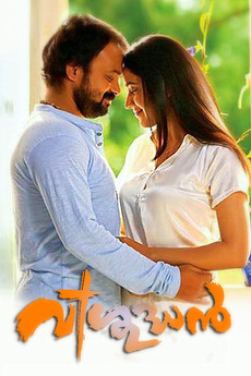 ‎Vishudhan (2013) directed by Vysakh • Reviews, film + cast • Letterboxd