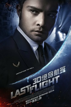 ‎Last Flight (2014) directed by Vincent Zhou • Reviews, film + cast ...