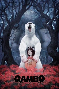 ‎GAMBO (2013) directed by Hiroaki Ando • Reviews, film + cast • Letterboxd