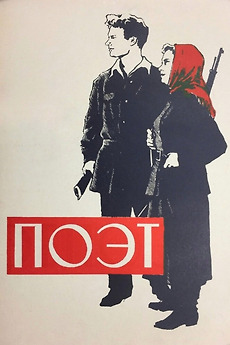 ‎Poet (1956) directed by Boris Barnet • Reviews, film + cast • Letterboxd
