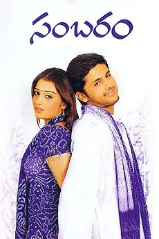 ‎Sambaram (2003) directed by Dasaradh • Film + cast • Letterboxd