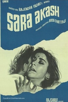 ‎Sara Akash (1969) directed by Basu Chatterjee • Reviews, film + cast ...