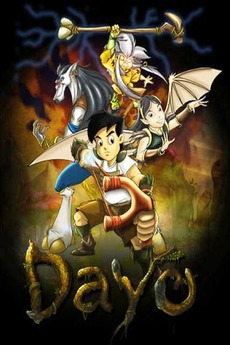 ‎Dayo (2008) directed by Robert Quilao • Reviews, film + cast • Letterboxd