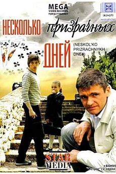 ‎Neskolko prizraznih dnei (2009) • Film + cast • Letterboxd