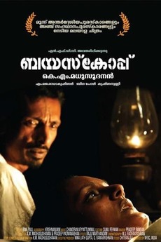 ‎Bioscope (2008) directed by K.M. Madhusudhanan • Reviews, film + cast ...