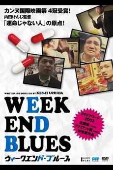 ‎Weekend Blues (2001) directed by Kenji Uchida • Reviews, film + cast ...
