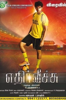 ‎Ethir Veechu (2014) directed by K. Guna • Film + cast • Letterboxd