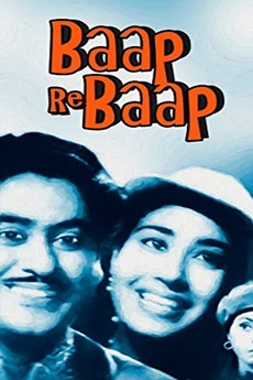 ‎Baap Re Baap (1955) directed by Abdul Rashid Kardar • Reviews, film ...