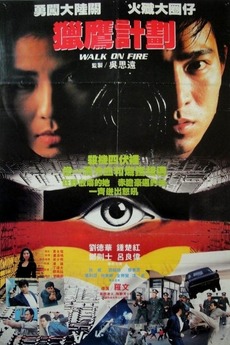 ‎Walk on Fire (1988) directed by Norman Law Man • Reviews, film + cast ...
