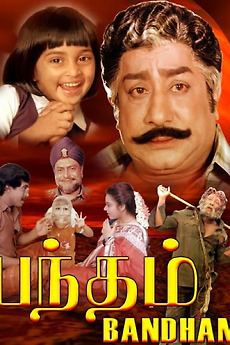 ‎Bandham (1985) directed by Vijayan K • Reviews, film + cast • Letterboxd