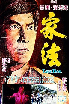 ‎Law Don (1979) directed by Stanley Siu Wing, Alan Tang • Film + cast • Letterboxd