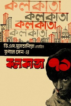 ‎Calcutta 71 (1972) directed by Mrinal Sen • Reviews, film + cast ...