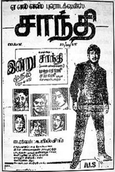 ‎Shanthi (1965) directed by A. Bhimsingh • Reviews, film + cast ...