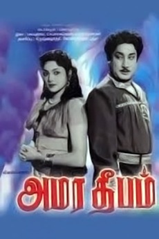 ‎Amara Deepam (1956) directed by Tatineni Prakash Rao • Film + cast ...