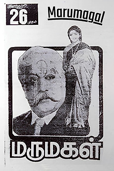 ‎Marumagal (1986) directed by Karthik Raghunath • Film + cast • Letterboxd