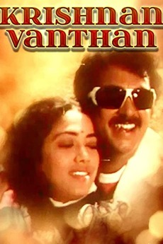 ‎Krishnan Vandhaan (1987) directed by Vijayan K • Film + cast • Letterboxd