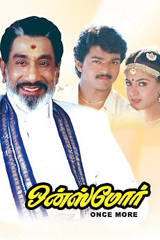 ‎Once More (1997) directed by S. A. Chandrasekhar • Reviews, film ...