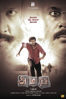 ‎Amara (2014) directed by M. Jeevan • Film + cast • Letterboxd