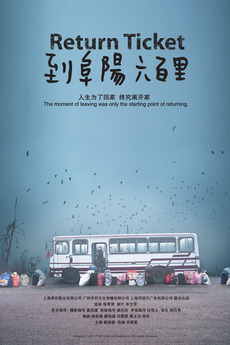 ‎Return Ticket (2011) directed by Teng Yung-Shing • Reviews, film ...