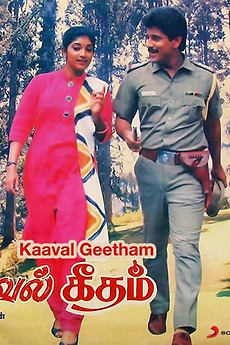‎Kaaval Geetham (1992) directed by S. P. Muthuraman • Film + cast ...
