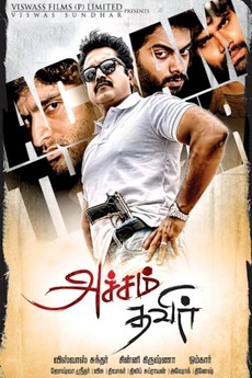 ‎Acham Thavir (2013) directed by Omkar • Reviews, film + cast • Letterboxd