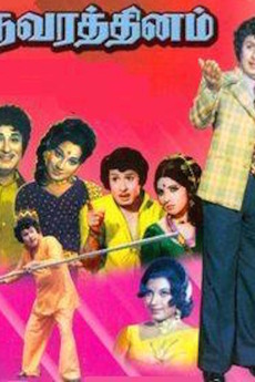 ‎Navarathinam (1977) directed by A. P. Nagarajan • Film + cast • Letterboxd