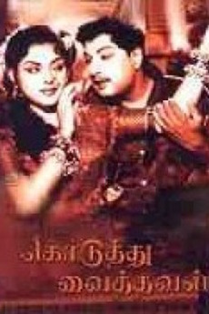 ‎Koduthu Vaithaval (1963) directed by P. Neelakantan • Film + cast ...