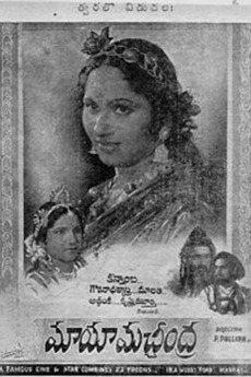 ‎Maya Machindra (1939) directed by Raja Chandrasekhar • Film + cast ...