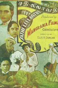 ‎Sathi Leelavathi (1936) directed by Ellis R. Dungan • Film + cast ...