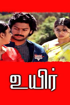 ‎Uyir (2006) directed by Samy • Reviews, film + cast • Letterboxd