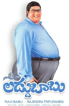 ‎Laddu Babu (2014) directed by Ravi Babu • Reviews, film + cast ...