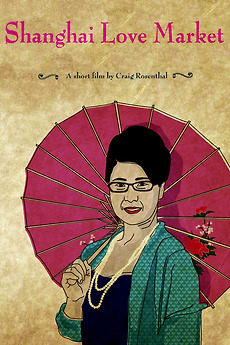 ‎Shanghai Love Market (2011) directed by Craig Rosenthal • Reviews, film + cast • Letterboxd