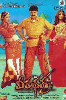 ‎Veerabhadra (2006) directed by A.S. Ravi Kumar Chowdary • Film + cast ...