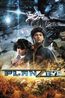 ‎Planzet (2010) directed by Jun Awazu • Reviews, film + cast • Letterboxd