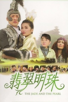 ‎The Jade and the Pearl (2010) directed by Janet Chun • Reviews, film ...