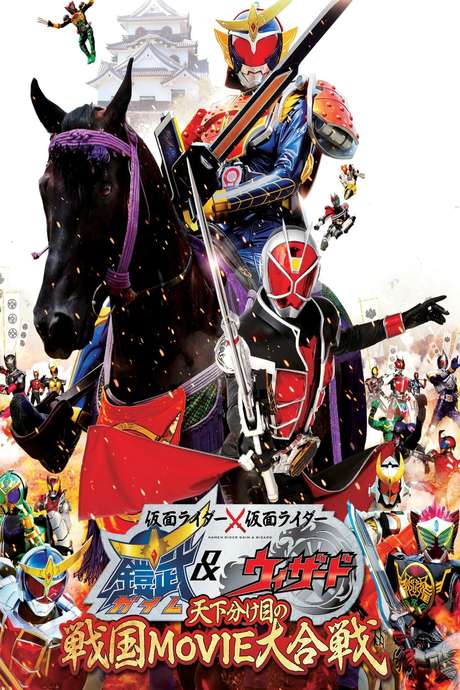 ‎Kamen Rider × Kamen Rider Gaim & Wizard: The Fateful Feudal Movie Wars ...