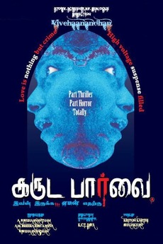 ‎Garuda Paarvai (2013) • Film + cast • Letterboxd