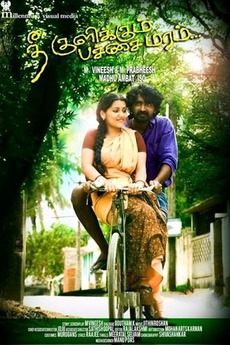 ‎Thee Kulikkum Pachai Maram (2013) • Film + cast • Letterboxd