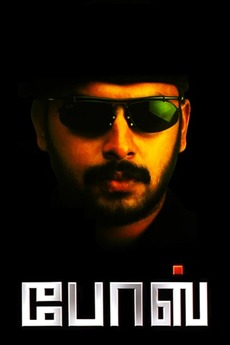 ‎Bose (2004) directed by Senthil Kumar • Reviews, film + cast • Letterboxd