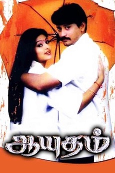‎Aayudham (2005) directed by M. A. Murugesh • Reviews, film + cast ...