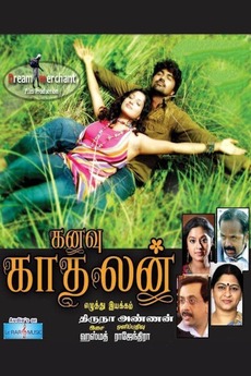 ‎Kanavu Kadhalan (2013) • Film + cast • Letterboxd