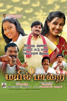 ‎Mayil Paarai (2013) • Film + cast • Letterboxd