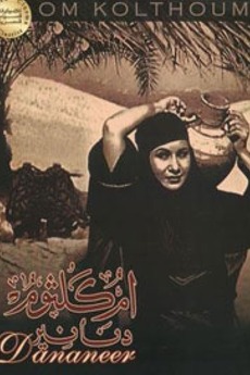 ‎Dananir (1940) directed by Ahmed Badrakhan • Reviews, film + cast ...