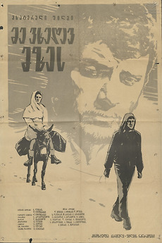 ‎I See the Sun (1965) directed by Lana Gogoberidze • Reviews, film ...