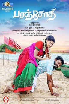 ‎Paranjothi (2015) directed by Gobu Balaji • Film + cast • Letterboxd