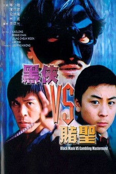 black mask 2002